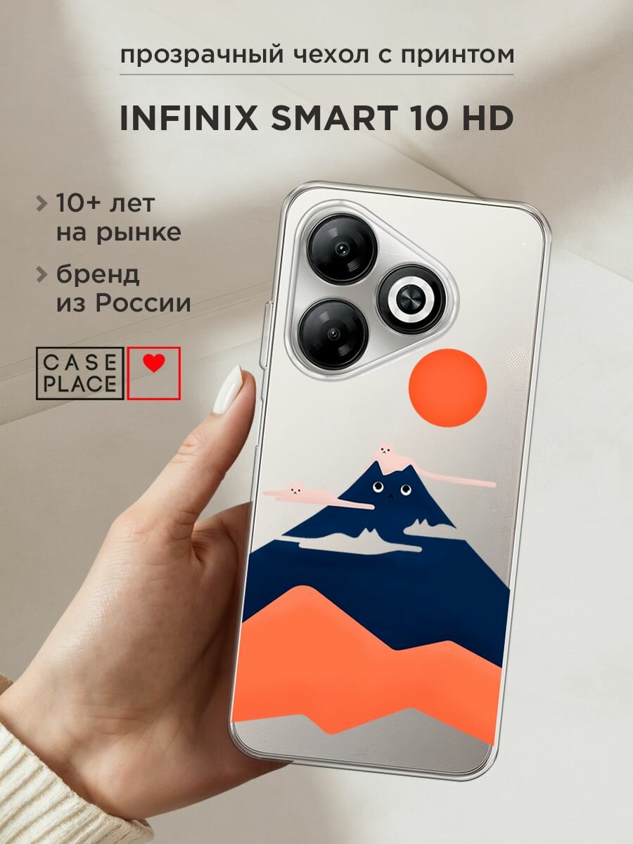 Чехол на Infinix Smart 10 HD / Инфиникс Смарт 10 HD с принтом "Кот-гора", прозрачный