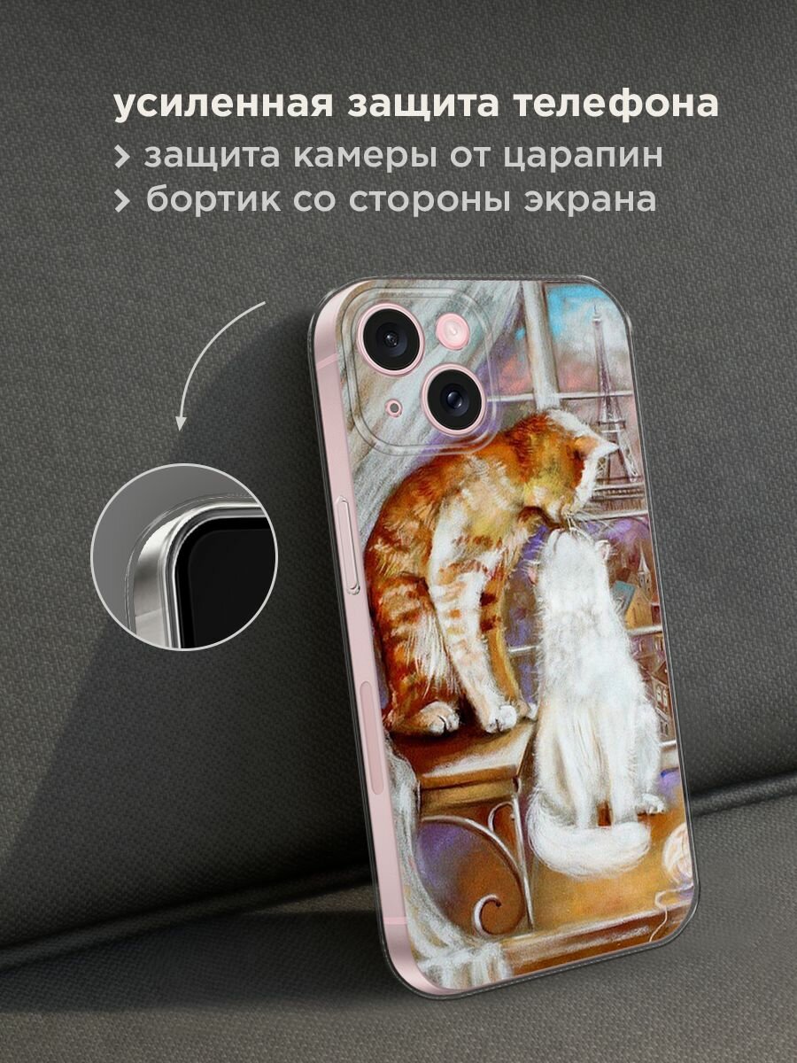 Чехол на Apple iPhone 15 / Айфон 15 с принтом "Влюбленные котики 1" — фото 1