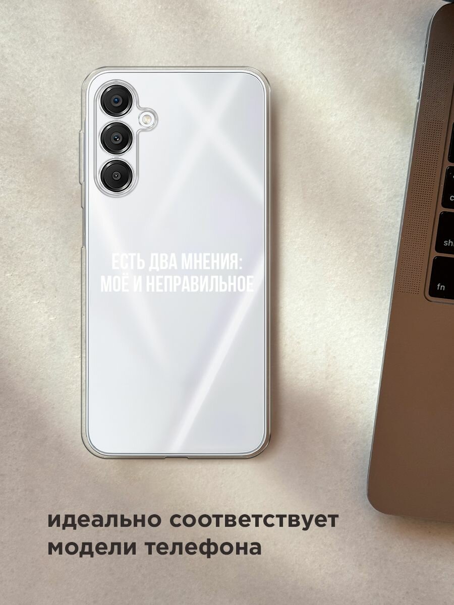 Чехол на Samsung Galaxy A16 / Самсунг А16 с принтом "Два мнения", прозрачный — фото 1