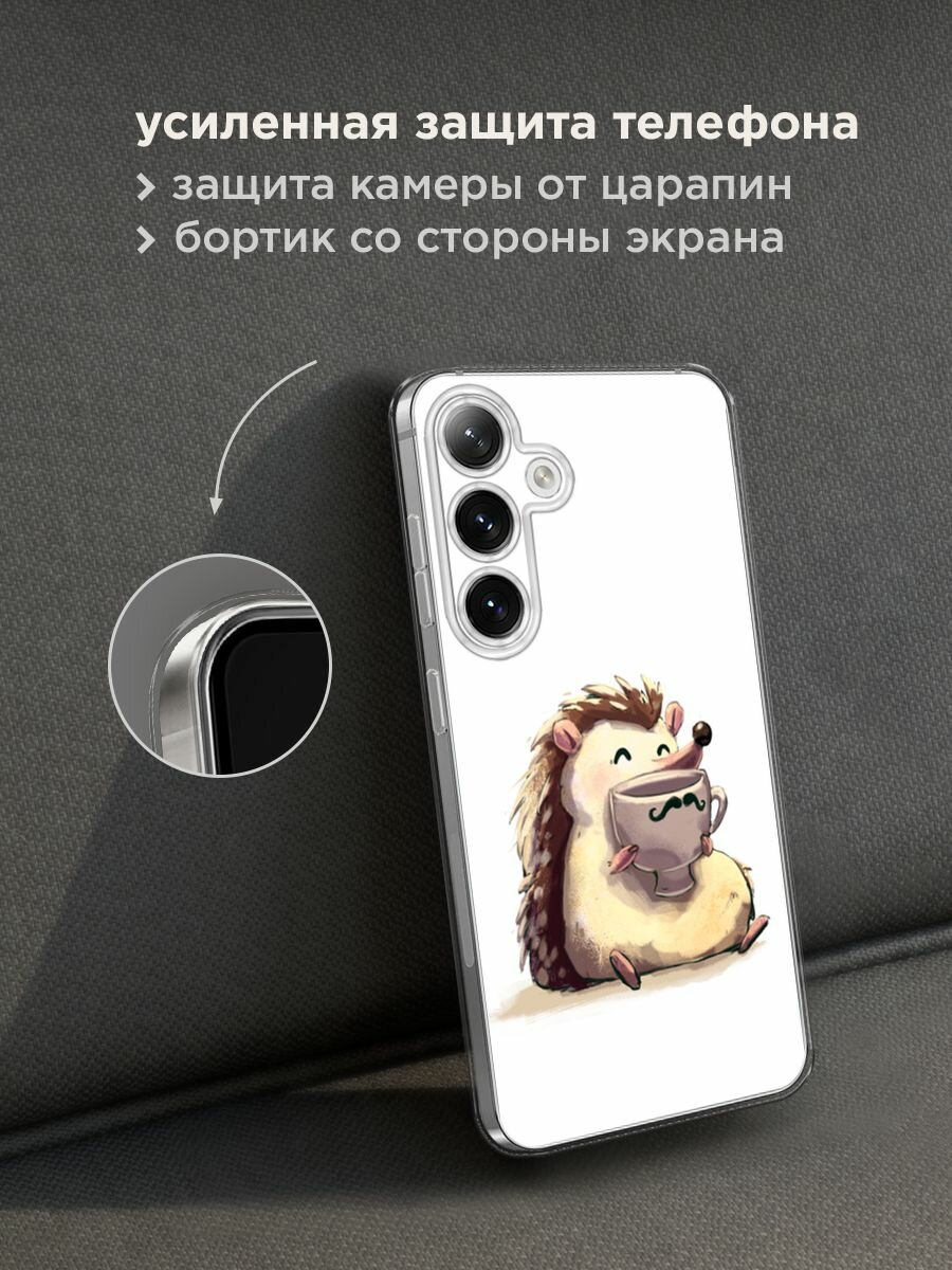 Чехол на Samsung Galaxy S24 / Самсунг S24 с принтом "Еж кофеман" — фото 1