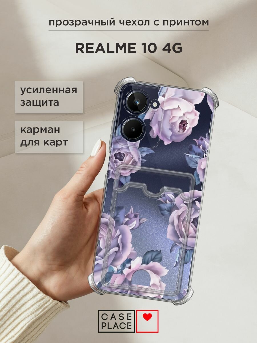 Чехол на Realme 10 4G (Реалми 10 4G) с картой и принтом "Фиолетовые цветочки"