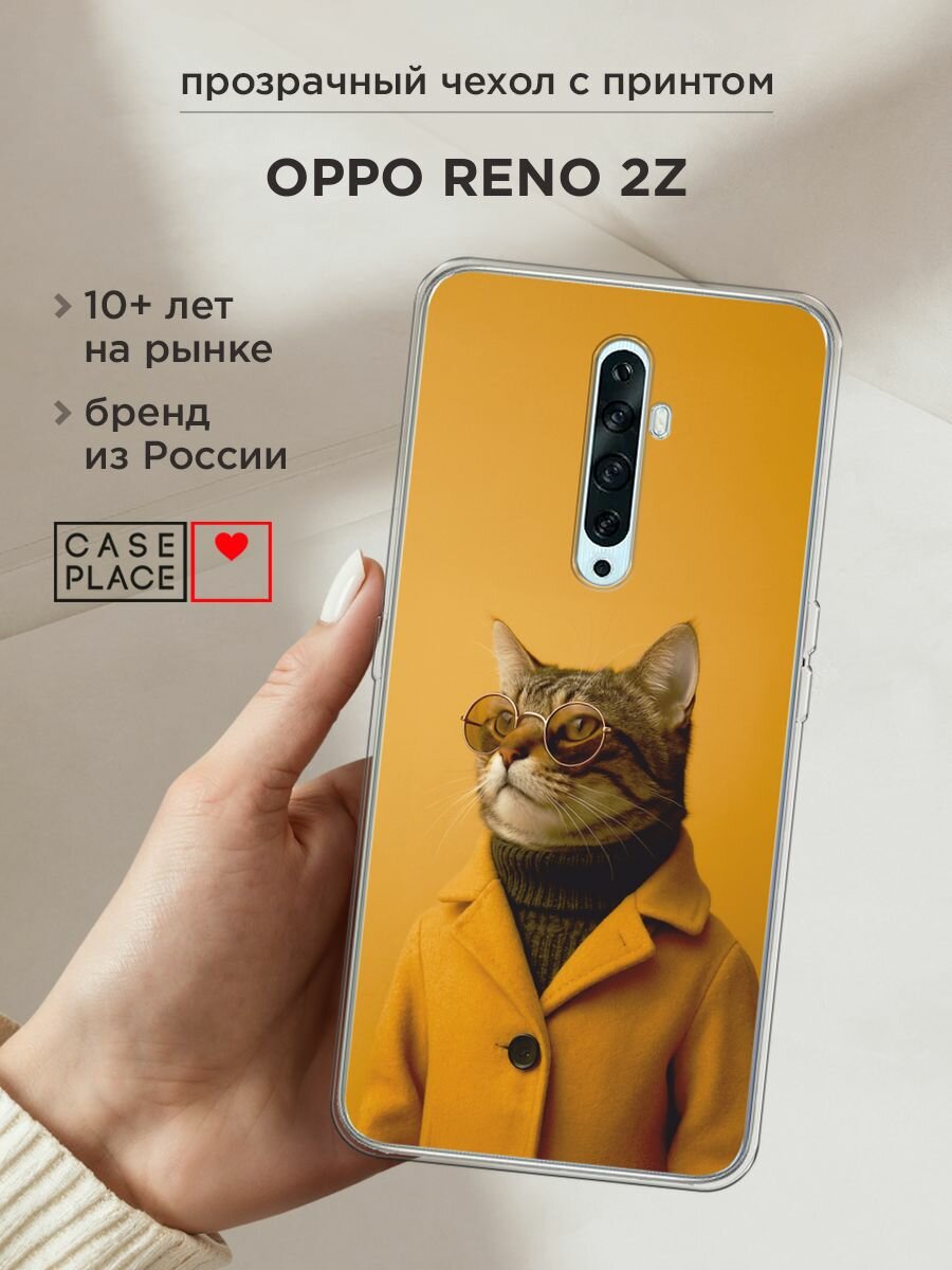 Чехол на Oppo Reno 2Z / Оппо Рено 2Z с принтом "Деловой кот в пальто"