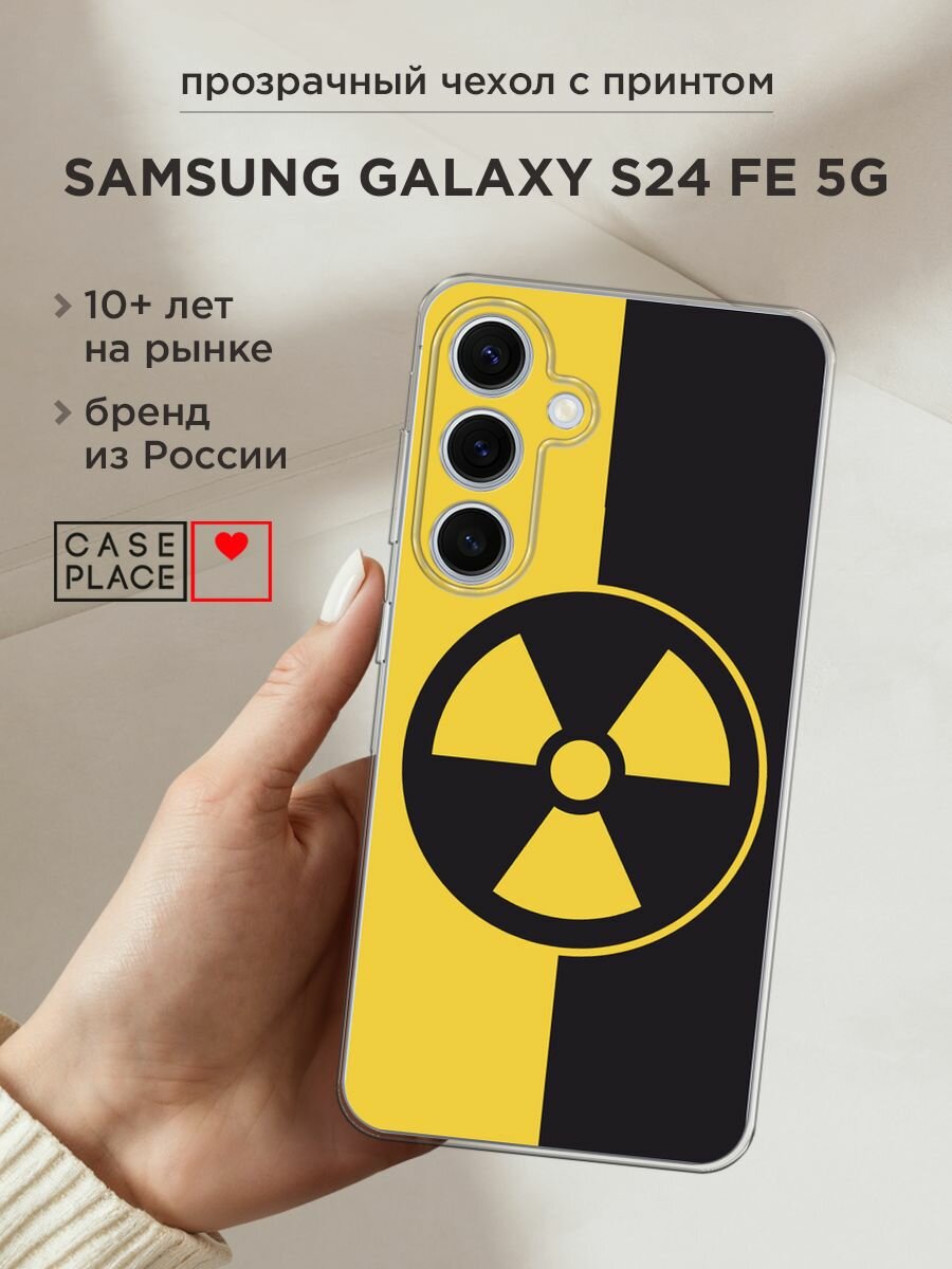 Чехол на Samsung Galaxy S24 FE 5G / Самсунг S24 FE с принтом "Эмблема черно-желтая"