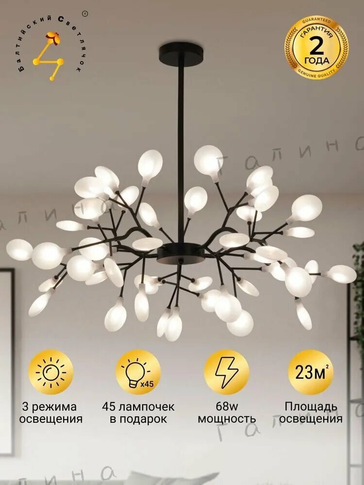 Люстра, G4, 6 Вт