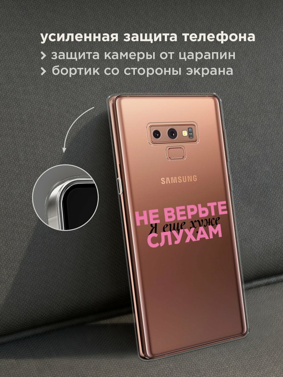 Чехол на Samsung Galaxy Note 9 / Самсунг Галакси Нот 9 с принтом "Я ещё хуже 2", прозрачный — фото 1
