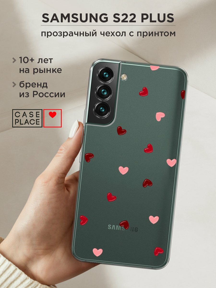 Чехол на Samsung Galaxy S22 + / Самсунг Галакси S22 Плюс с принтом "Бордовые сердечки 2"