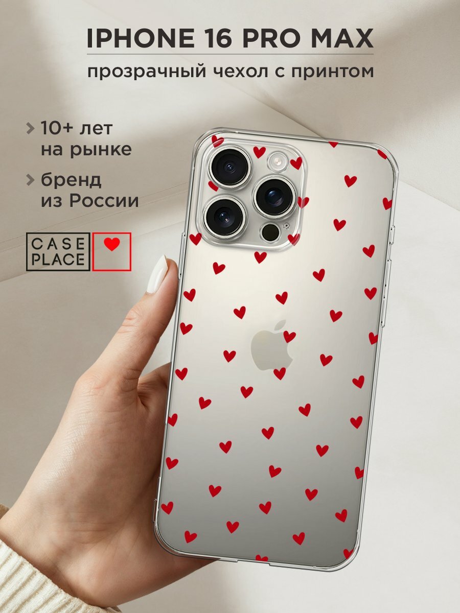 Чехол на Apple iPhone 16 Pro Max / Айфон 16 Про Макс с принтом "Red hearts", прозрачный