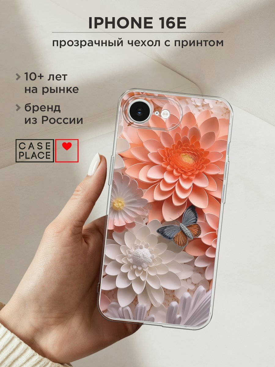 Чехол на Apple iPhone 16e/17e / Айфон 16е/17e с принтом "Бумажные цветы"