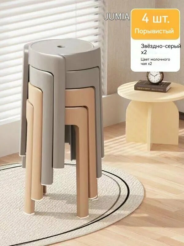 Табурет, 4 шт.