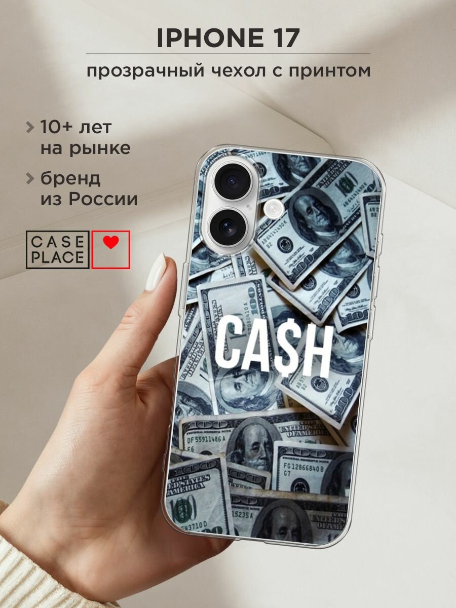 Силиконовый чехол на Apple iPhone 17 / Айфон 17 с принтом "Cash"