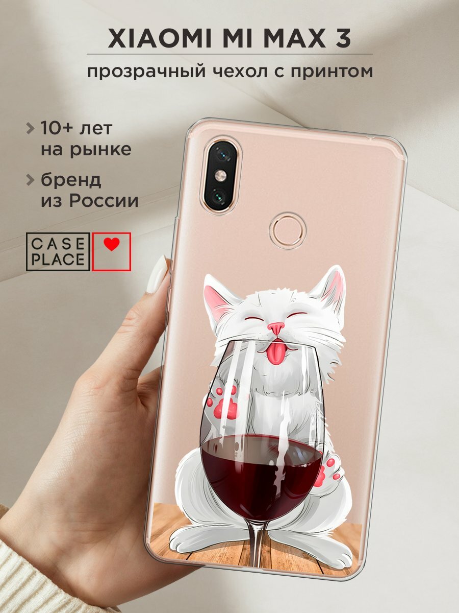 Чехол на Xiaomi Mi Max 3 / Сяоми Ми Макс 3 с принтом "Кот с бокалом", прозрачный