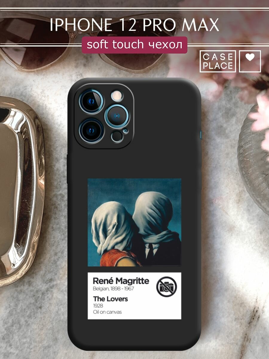Чехол на Apple iPhone 12 Pro Max / Айфон 12 Про Макс с принтом "Rene Magritte The Lovers 3"