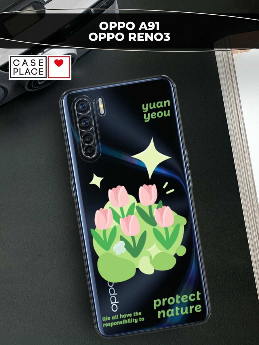 Чехол на Oppo A91/Reno 3 / Оппо A91/Рено 3 с принтом "Protect nature"