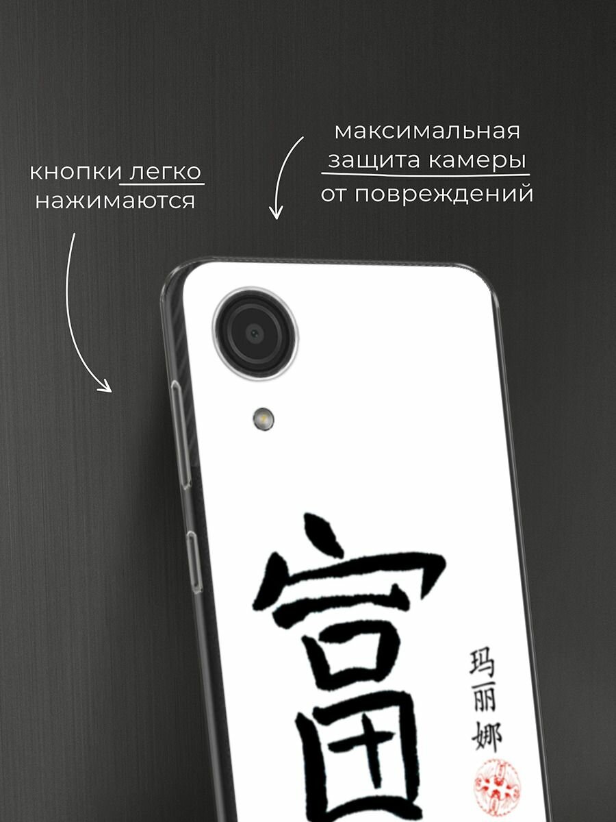Чехол на Samsung Galaxy A03 Core / Самсунг Галакси А03 Core с принтом "Богатство 1" — фото 1