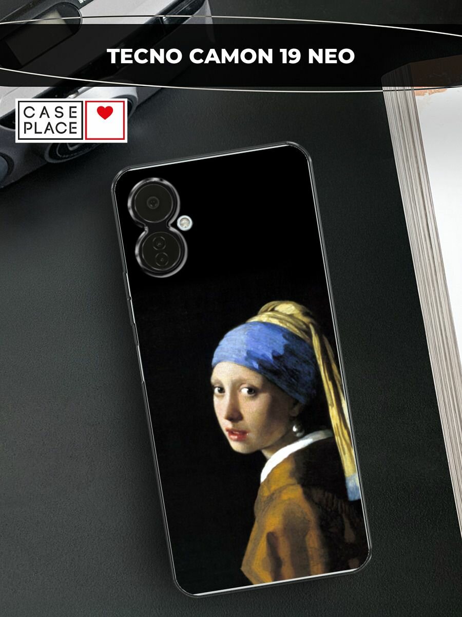 Чехол на Tecno Camon 19 Neo / Техно Камон 19 Нео с принтом "Девушка с жемчужной сережкой"
