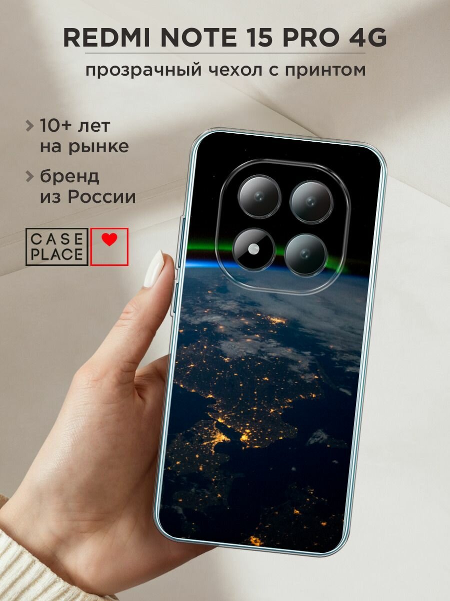 Чехол на Xiaomi Redmi Note 15 Pro 4G / Редми Нот 15 Про 4G с принтом "Земля из космоса"