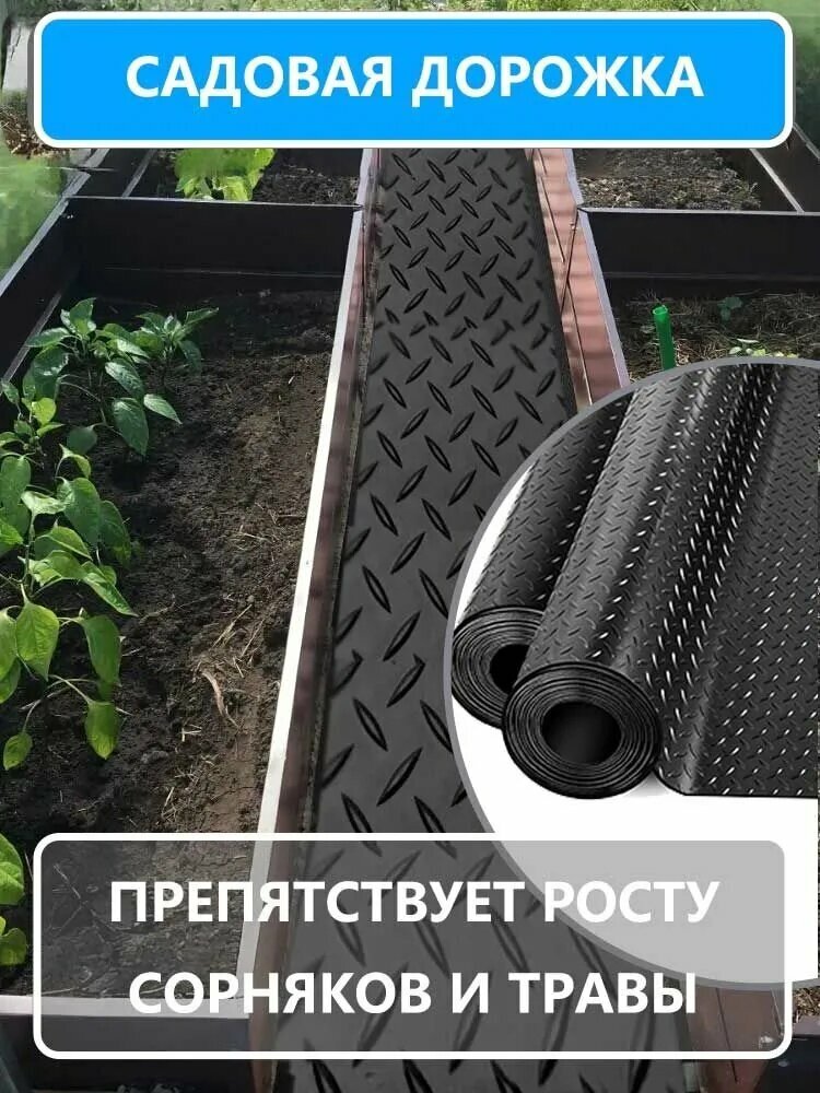 Садовая дорожка