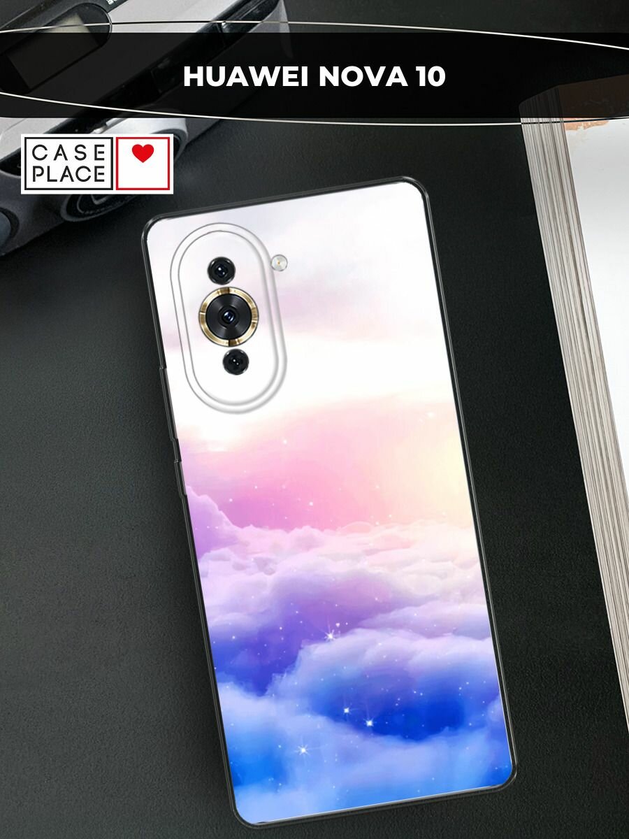 Силиконовый чехол на Huawei Nova 10 / Хуавей Нова 10 с принтом "Небеса"