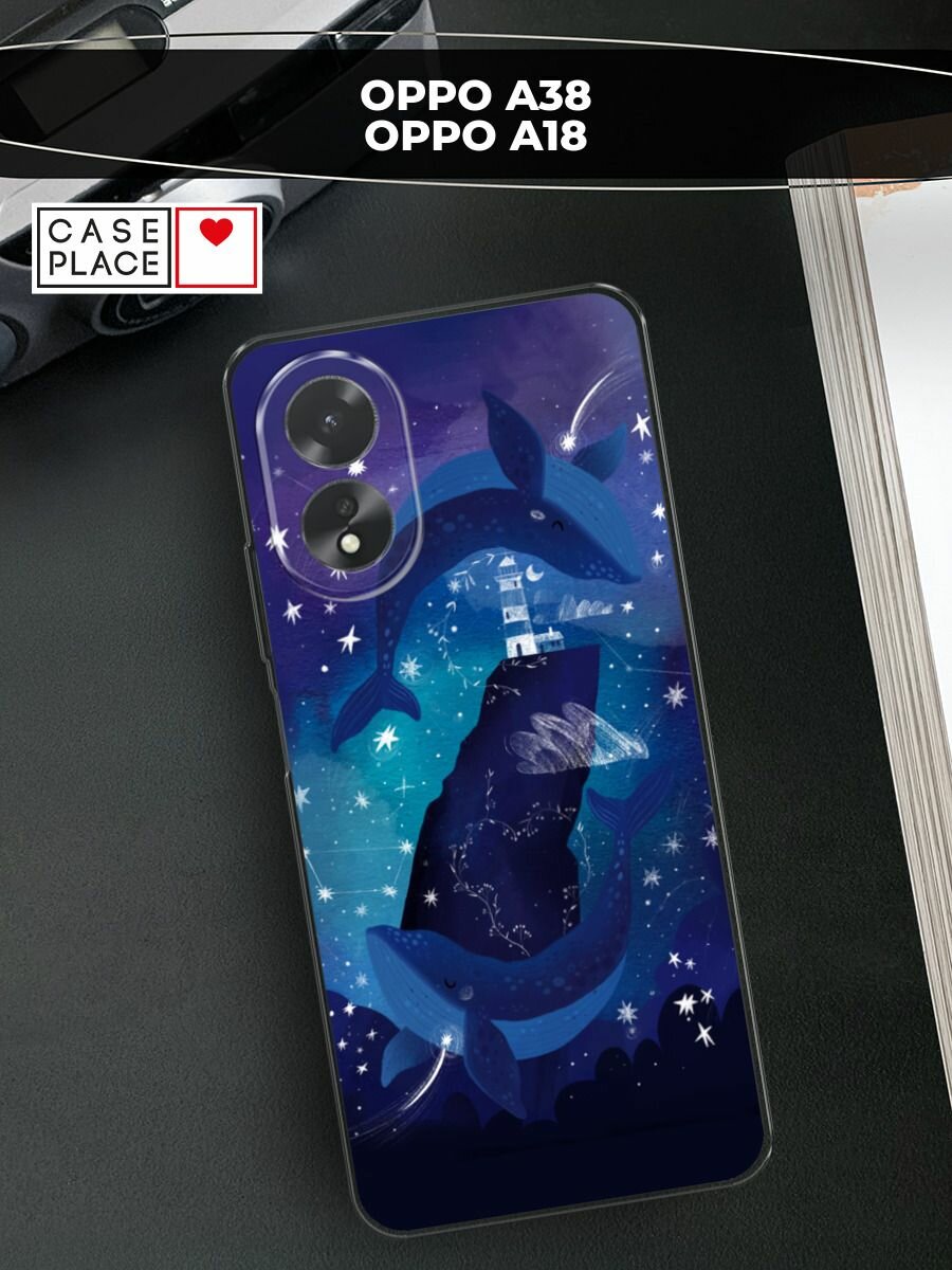 Чехол на Oppo A38/A18 / Оппо A38/A18 с принтом "Ночные киты"