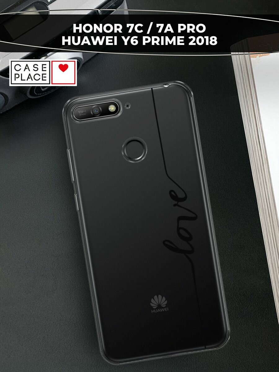 Чехол на Honor 7C/7A Pro/Huawei Y6 Prime 2018 с принтом "Красивая любовь надпись", прозрачный