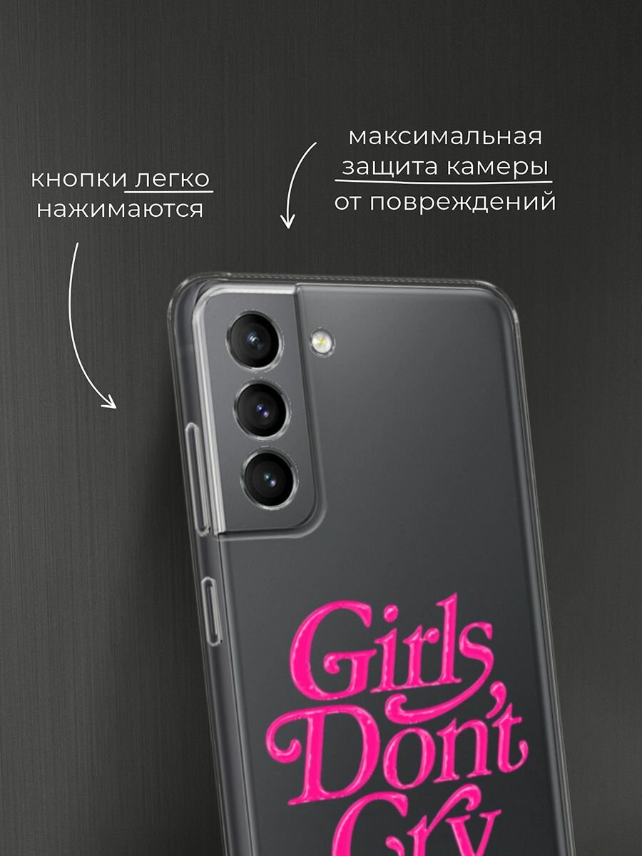 Чехол на Samsung Galaxy S21 / Самсунг Галакси S21 с принтом "Девочка не плачь" — фото 1