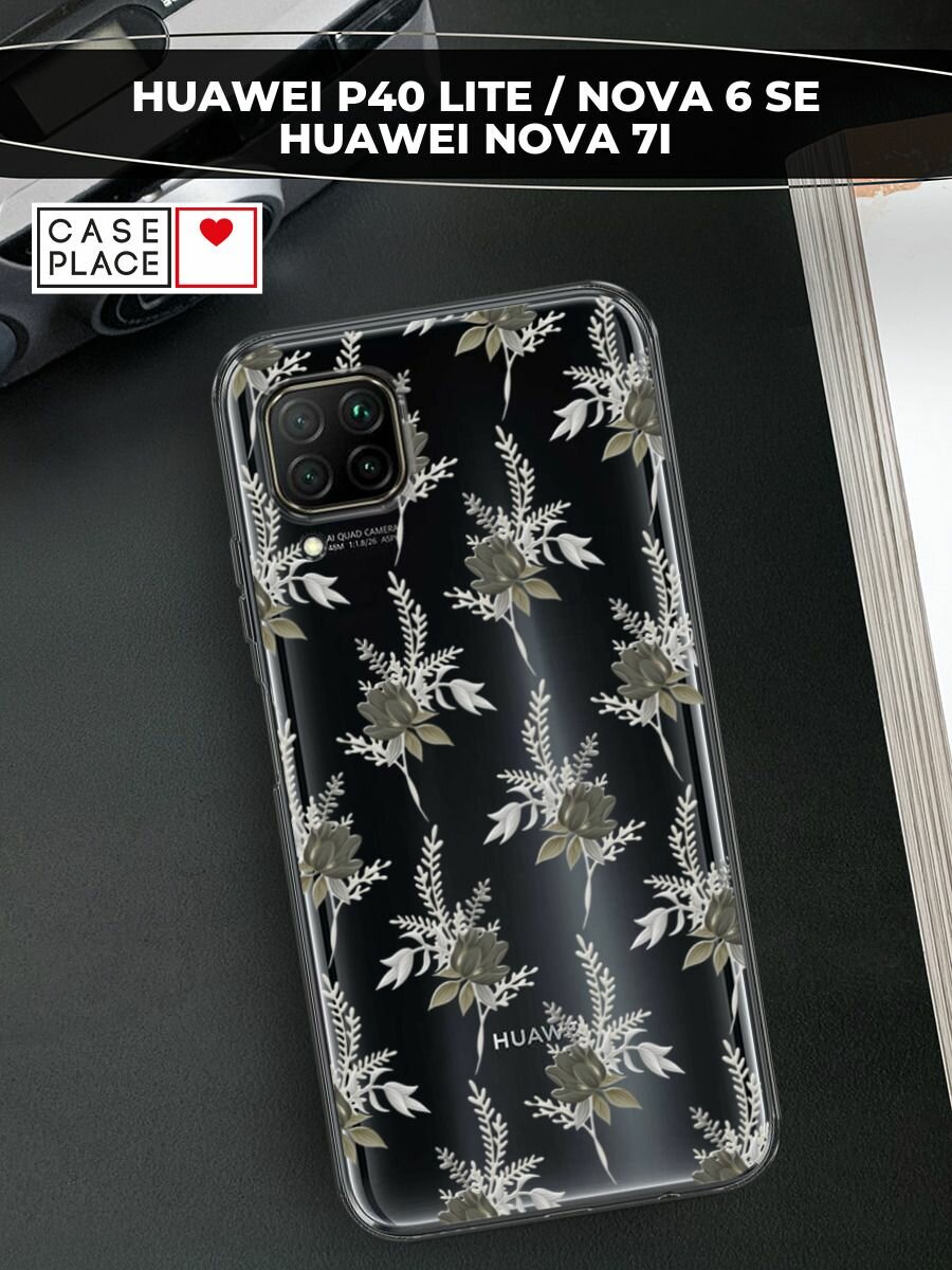 Чехол на Huawei P40 Lite/Nova 6 SE/Nova 7i / Хуавей P40 Lite/Нова 6 SE/Нова 7i с принтом "Паттерн цветы сепия"