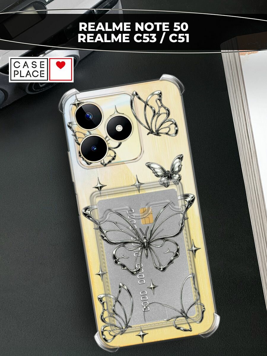 Чехол на Realme C53/C51/Note 50 (Реалми С53/С51/Нот 50) с картой и принтом "Металлическая бабочка"