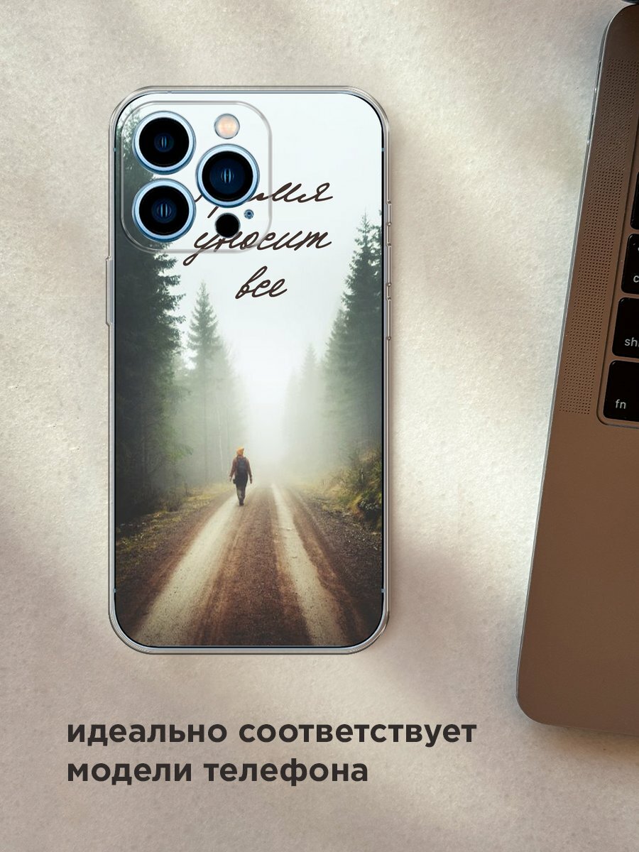 Чехол на Apple iPhone 13 Pro / Айфон 13 Про с принтом "Время уносит все" — фото 1