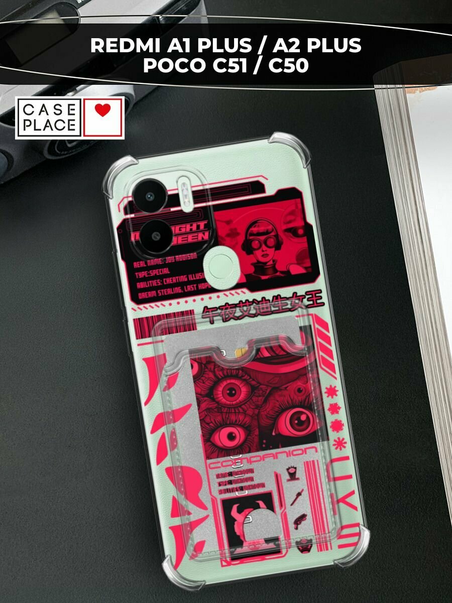 Чехол на Xiaomi Redmi A1 Plus/A2 Plus/Poco C51/C50 (Редми A1+/A2+/Поко C51/C50) с картой и принтом "Mionight queen"
