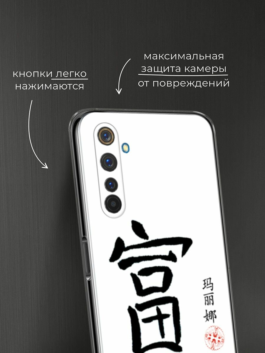 Чехол на Realme 6 Pro / Реалми 6 Про с принтом "Богатство 1" — фото 1