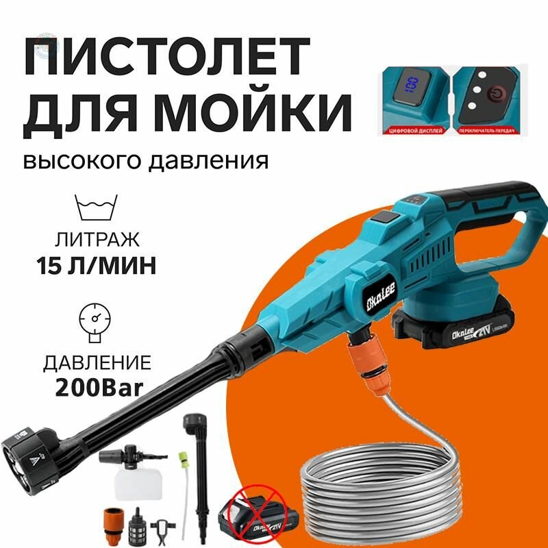 Беспроводная мойка высокого давления 200 бар, 3500 Вт, бесщеточный двигатель, 6 в 1 сменная насадка, самовсасывание и подача из крана, для автомойки, полива и уборки