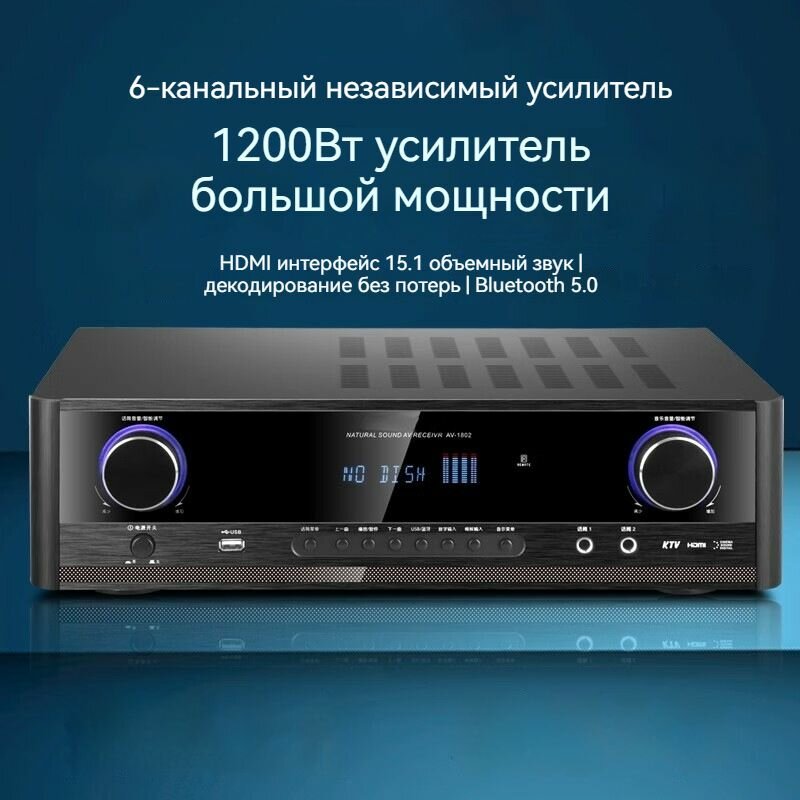 QISHENG AV-1802 1200W 5.1-канальный усилитель мощности Bluetooth, домашний кинотеатр, HDMI Dolby