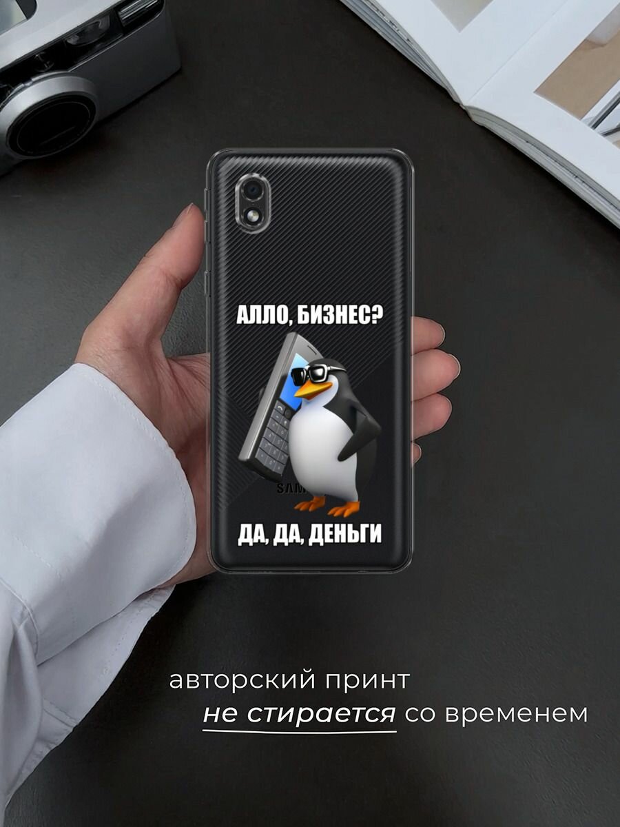 Чехол на Samsung Galaxy A01 Core / Самсунг Галакси А01 Core с принтом "Алло, бизнес?", прозрачный — фото 1