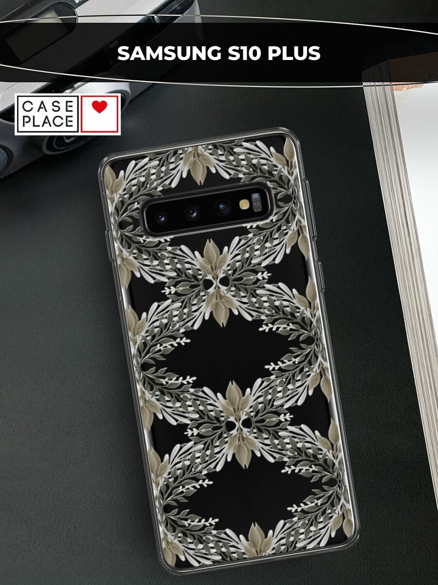 Чехол на Samsung Galaxy S10 + / Самсунг Галакси S10 Плюс с принтом "Калейдоскоп цветов"