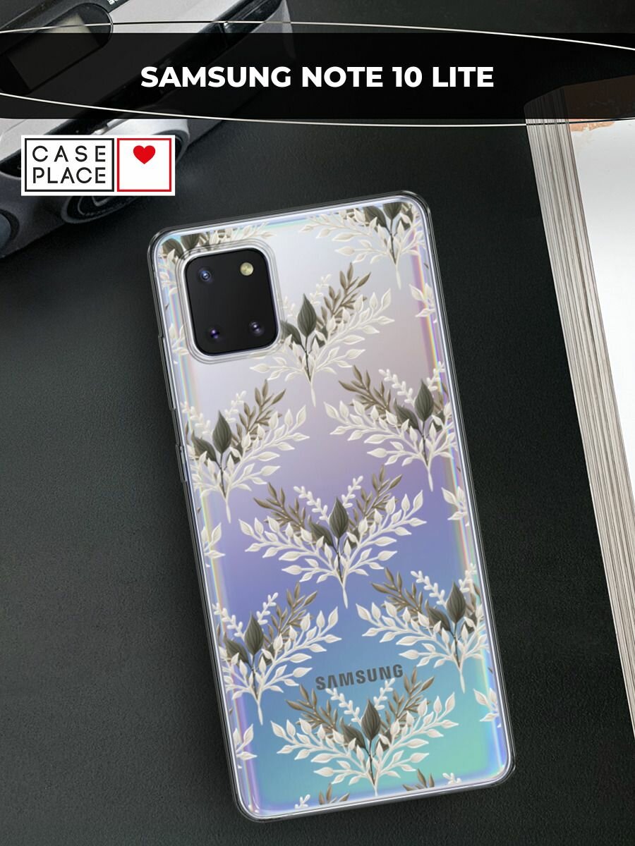 Чехол на Samsung Galaxy Note 10 Lite / Самсунг Гэлакси Нот 10 Лайт с принтом "Хрупкая листва"