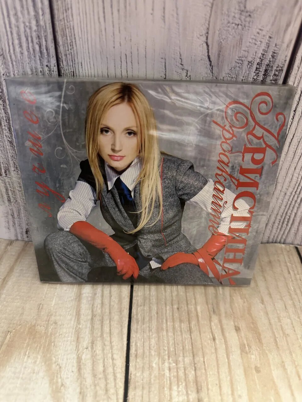 CD Диск с музыкой Кристина Орбакайте сборник лучшего
