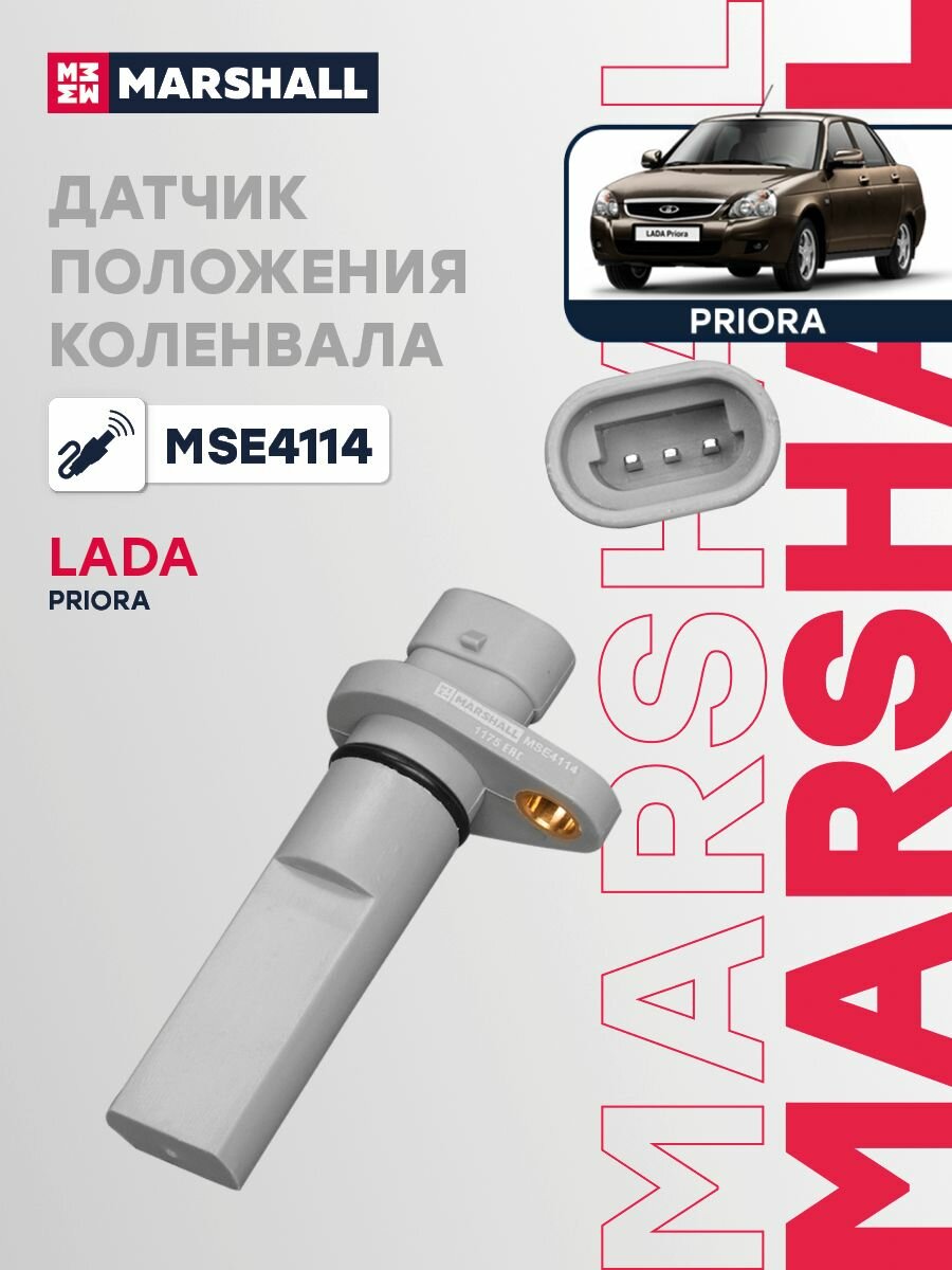 Датчик положения коленвала LADA Лада ВАЗ Priora Приора 4993843