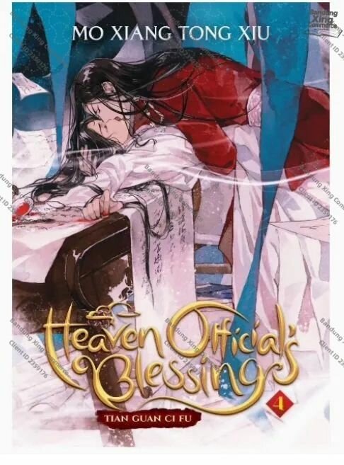 Манхва благословение небожителей Heaven Official's Blessing (Novel) Vol. 4