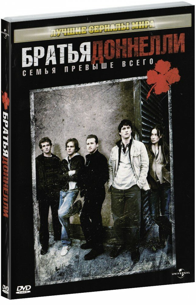 Братья Доннелли. Серии 1-13 (DVD) (2007 год, ДВД диск, DVD Box + картон)