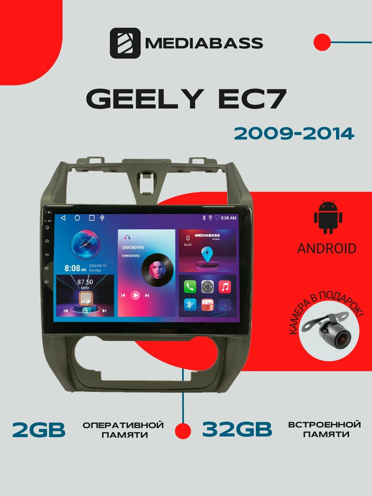 Магнитола Android 13 Geely EC7 2009-2014, 2/32ГБ, QLED экран 1280*720, Джили ЕС7 / Мультимедиа + переходная рамка