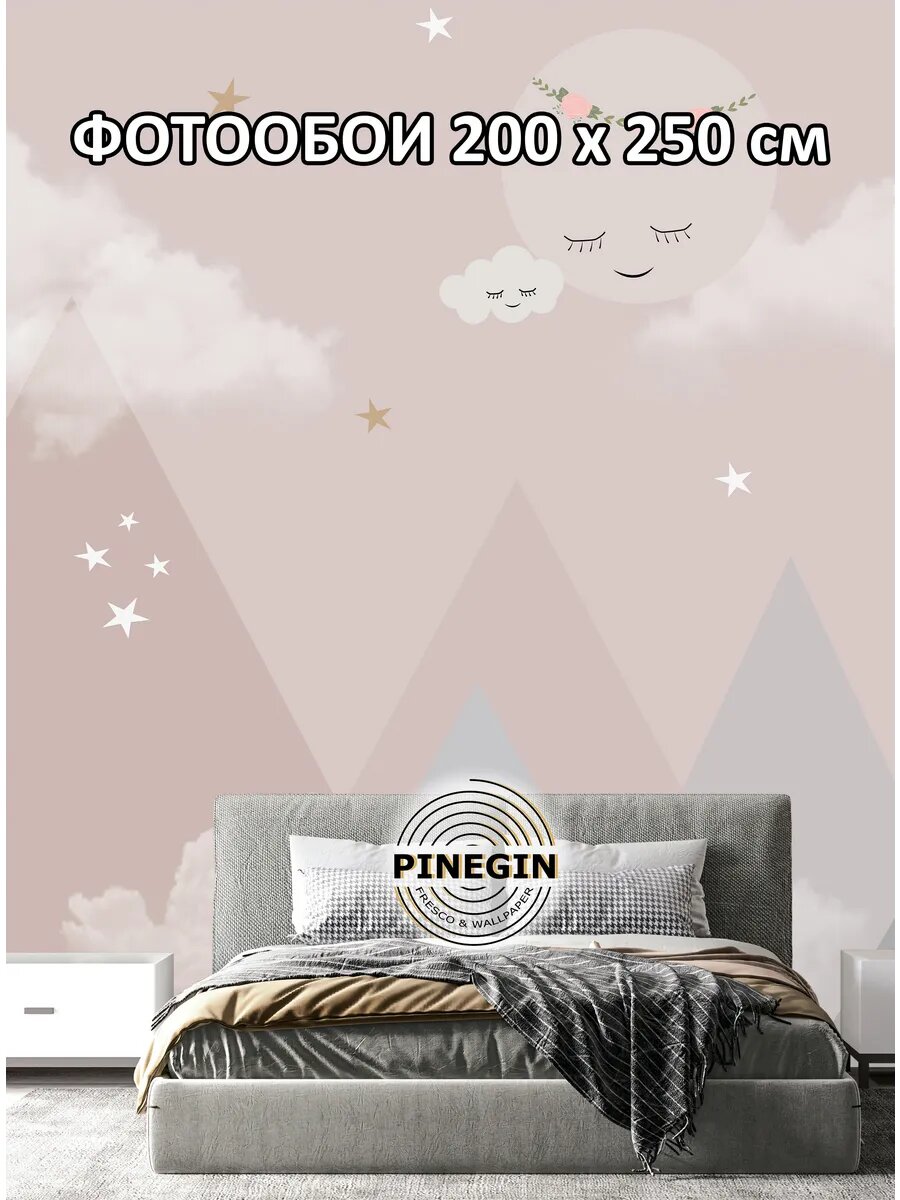 Фотообои флизелиновые "Горы и луна" 200x250