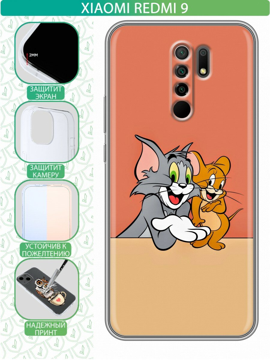 Чехол для Xiaomi RedMi 9, Сяоми Редми 9