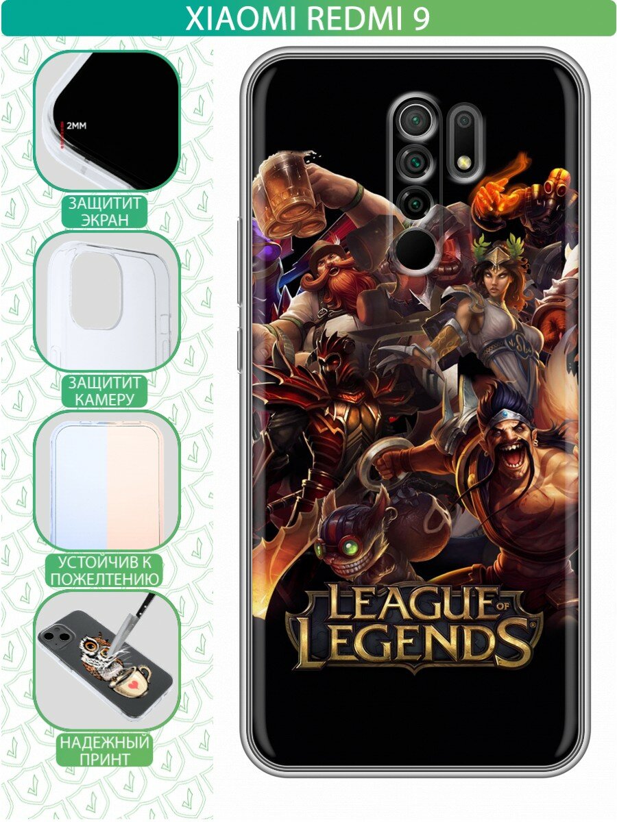 Чехол для Xiaomi RedMi 9, Сяоми Редми 9