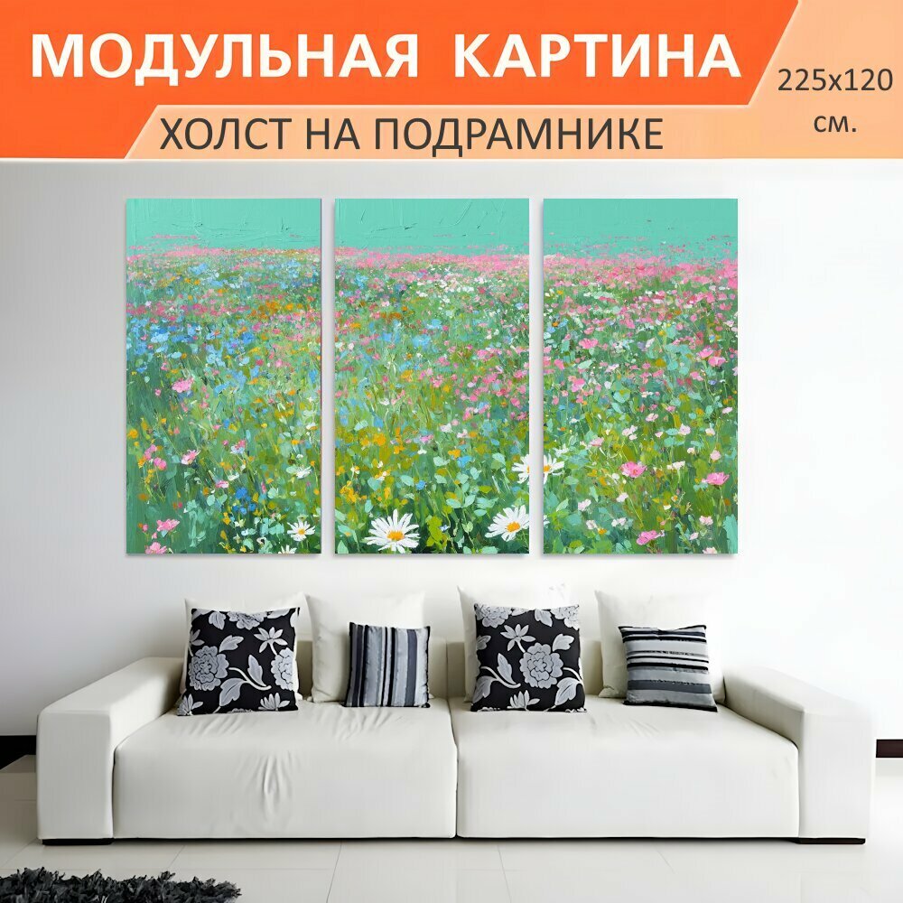 Модульная картина на холсте "Мятный цвет с детализированным изображением типичного мятного пейзажа, заполненного полевыми цветами." триптих на подрамнике 225х120 см. для интерьера