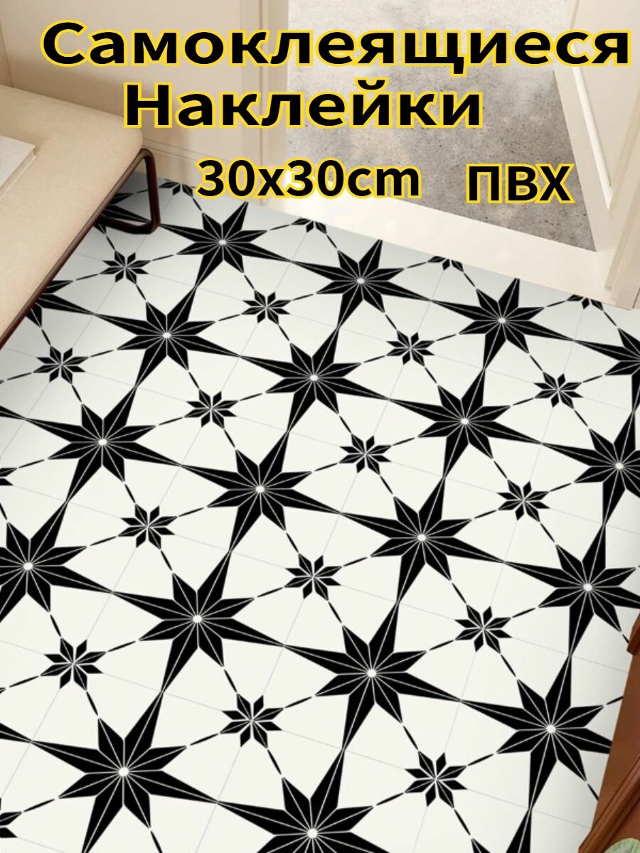 30x30 см плитка самоклеящаяся глянцевая ПВХ панели для стен декор для дома на кухню, в ванную, гостиную, коридор 10 шт