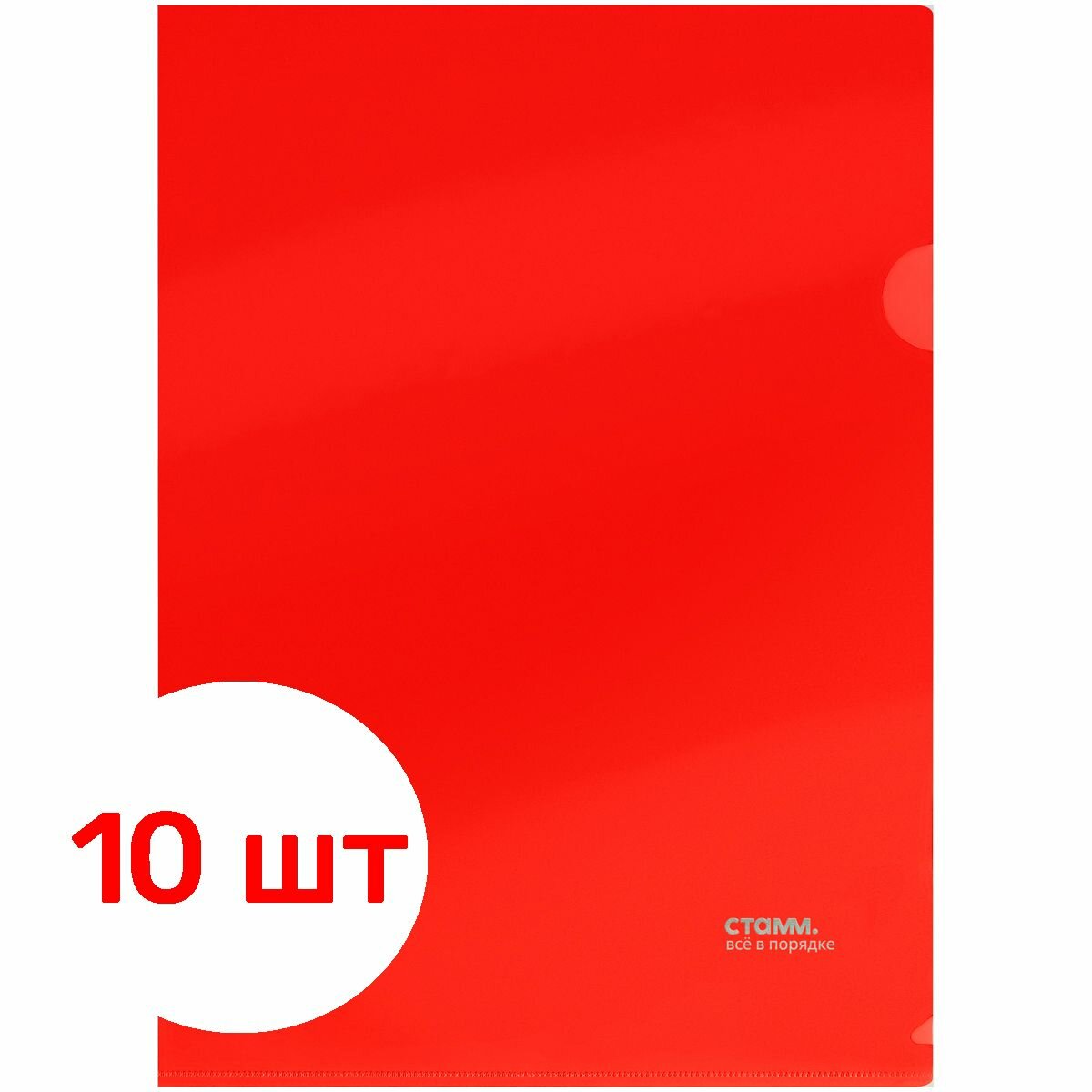 Папка-уголок 10 штук, А4, 180мкм, пластик, НЕпрозрачная, красная