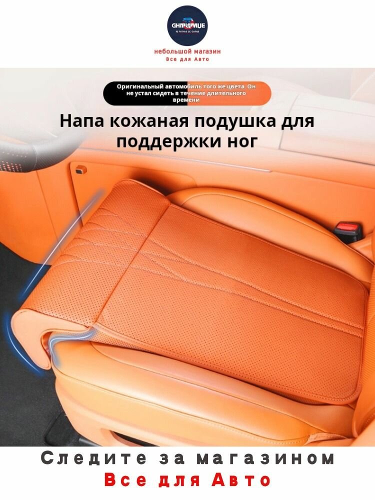 Автомобильная подушка для ног с функцией сиденья, удлинитель для бедер, поддержка поясницы, чехол из мягкой кожи Напа, наполнитель меморикс, 62x40 см, сезон S+, серый/оранжевый/коричневый