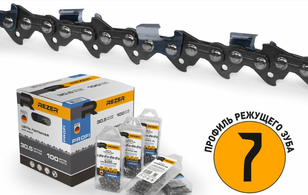 Цепь Rezer SUPER LPX86PRO 67зв. (H-260)