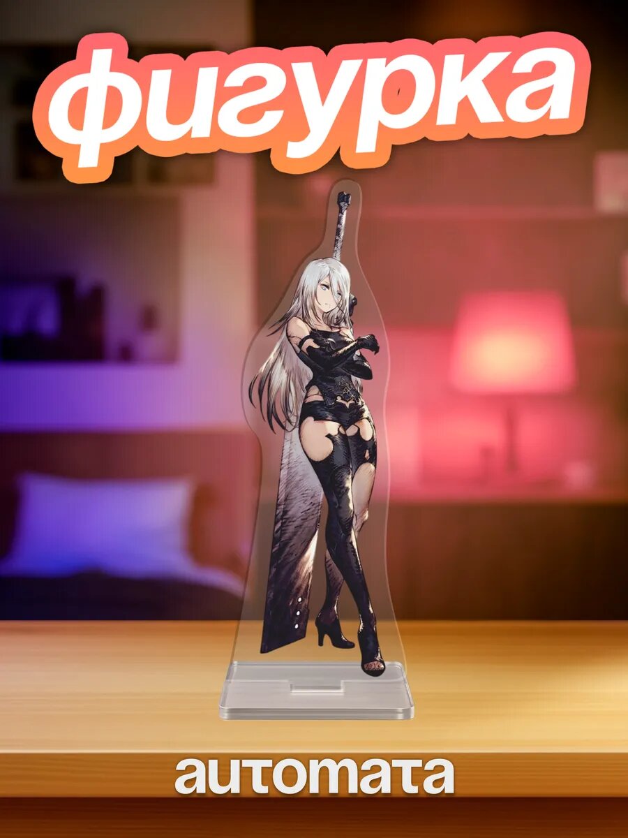 Акриловая фигурка Игра Nier Automata