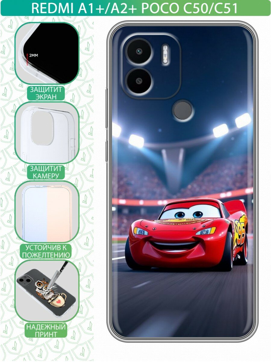 Чехол для Xiaomi Redmi A1+, Redmi A2+, Poco C51, Сяоми Редми А1+, Редми А2+, Поко С51